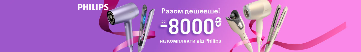 Фени PHILIPS - купити фен Філіпс у Києві та Україні - Фокстрот