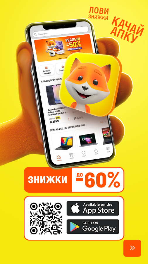 Інтернет магазин ФОКСТРОТ Львів ⚡ Мережа магазинів техніки та ...