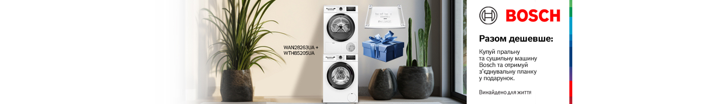 Пральні машини — купити пральну машину в Києві та Україні - доступна ...