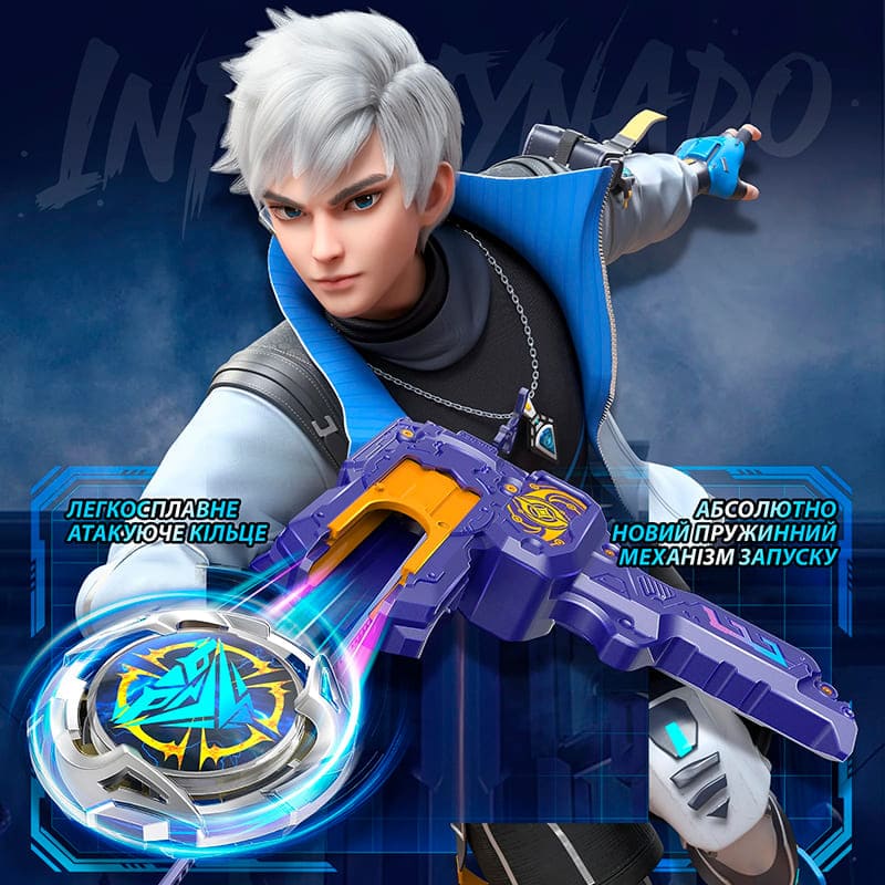 Дзига INFINITY NADO VII Classic series Громовий Мисливець Тіней ...