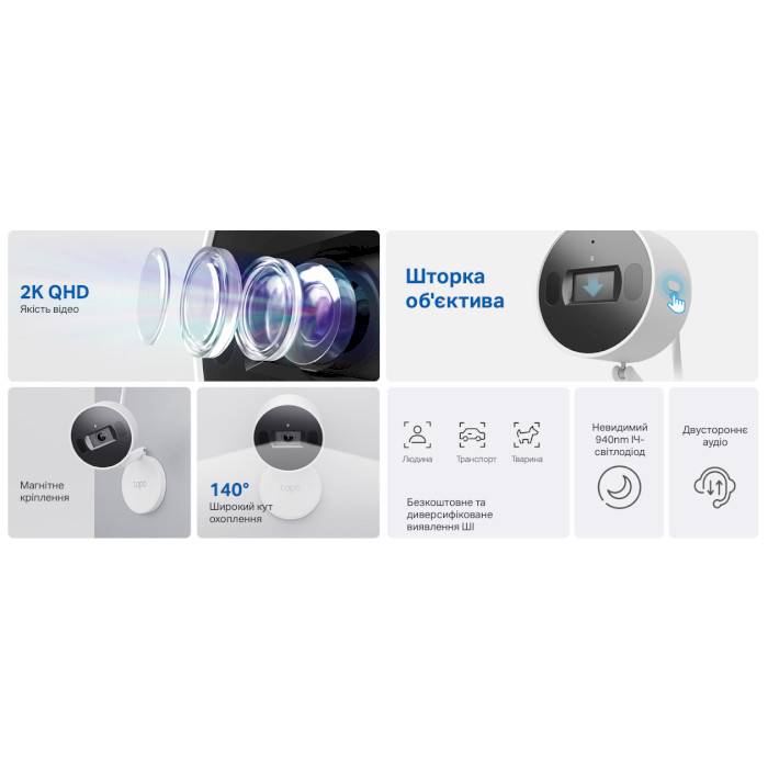 IP-камера TP-LINK Tapo C125 4MP N300 ᐉ купити в FOXTROT ⁕ ціни, відгуки ...