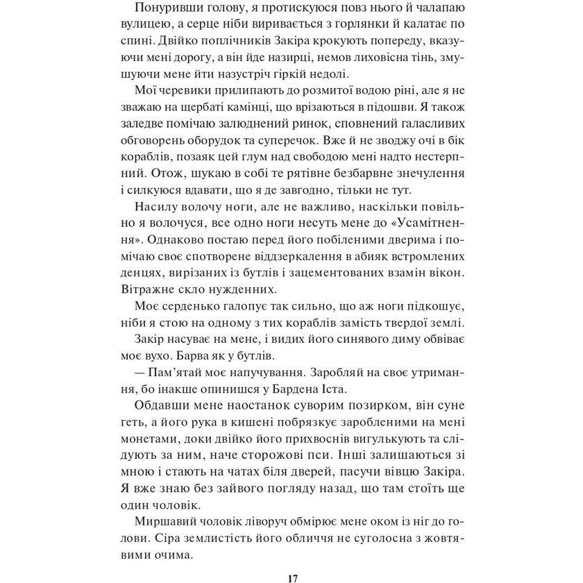 Книга Рейвен Кеннеді Спалах 2024 ( 978-617-15-0797-5) ᐉ купить в ...