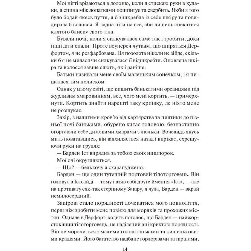 Книга Рейвен Кеннеді Спалах 2024 ( 978-617-15-0797-5) ᐉ купить в ...