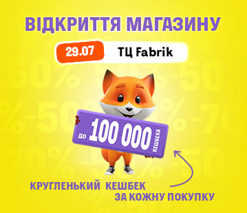 Интернет магазин ФОКСТРОТ | Сеть магазинов бытовой техники и ...